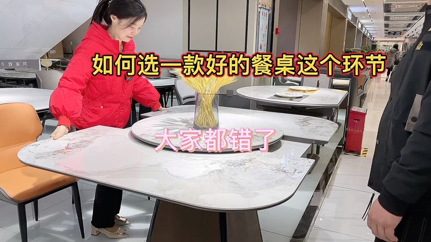 如何选一款好实木餐桌的这个环节,大家都都不知道,看完不踩坑