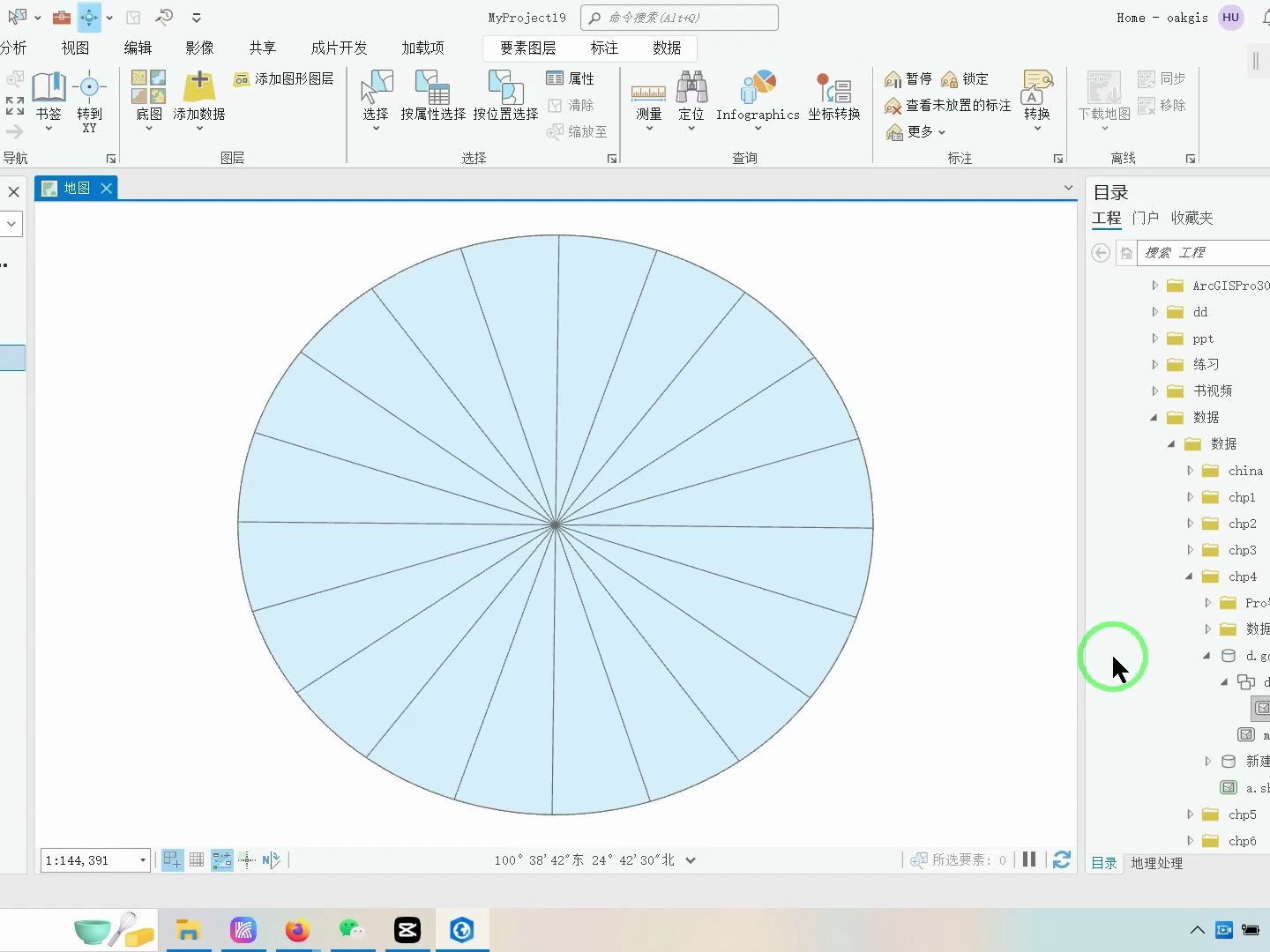 ArcGIS Pro模型一个文件夹所有要素类获得路径填到指定字段