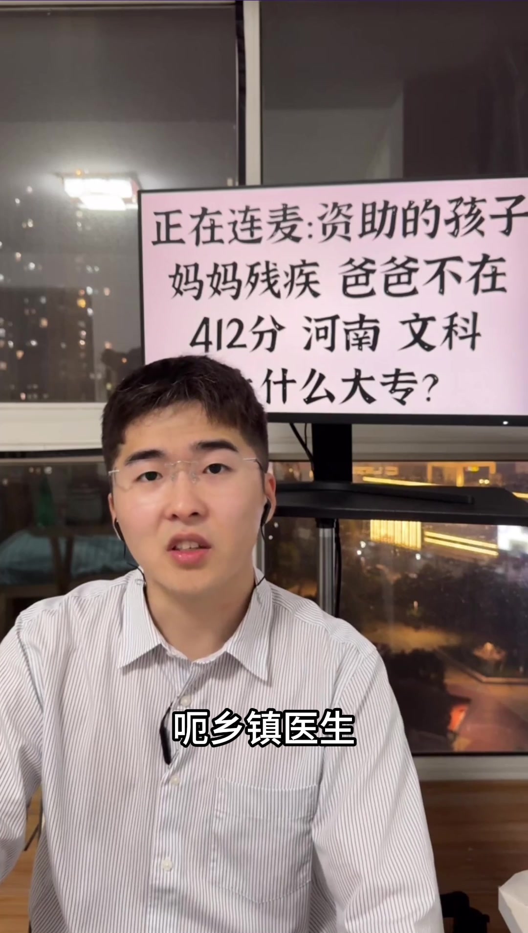 ...爸爸去世,河南女孩文科412分,选什么专业? #志愿填报 #张雪峰老师 #...