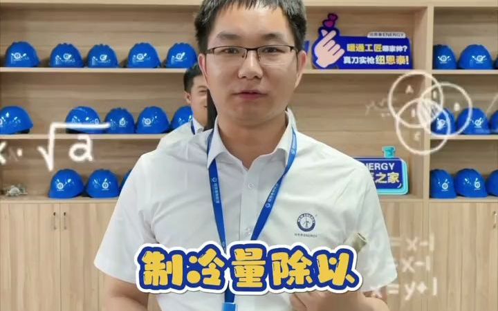 EER是指什么?制冷能效比怎么计算?纽恩泰空气能知识科普