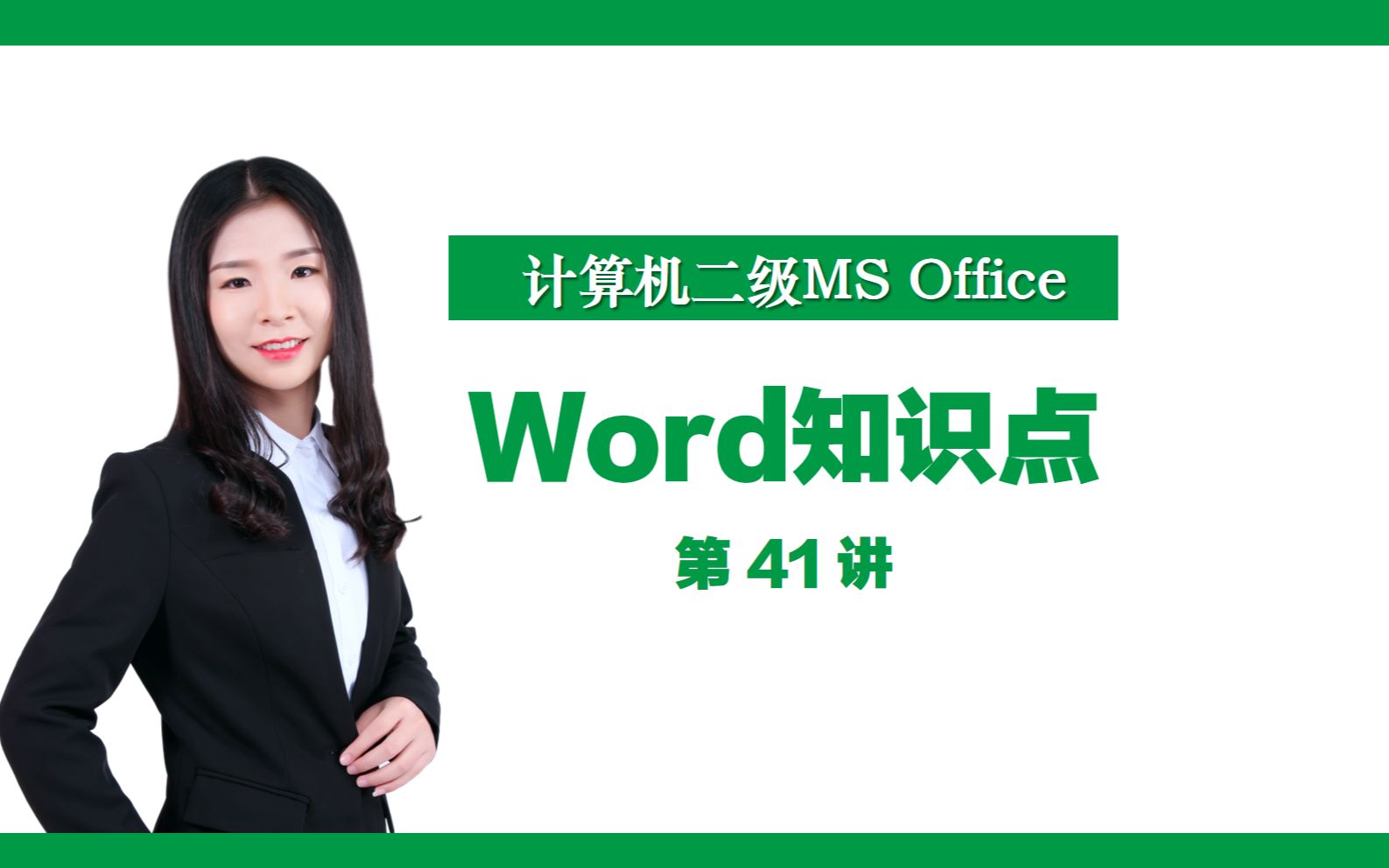 Word知识点第41讲:标记文档的最终状态