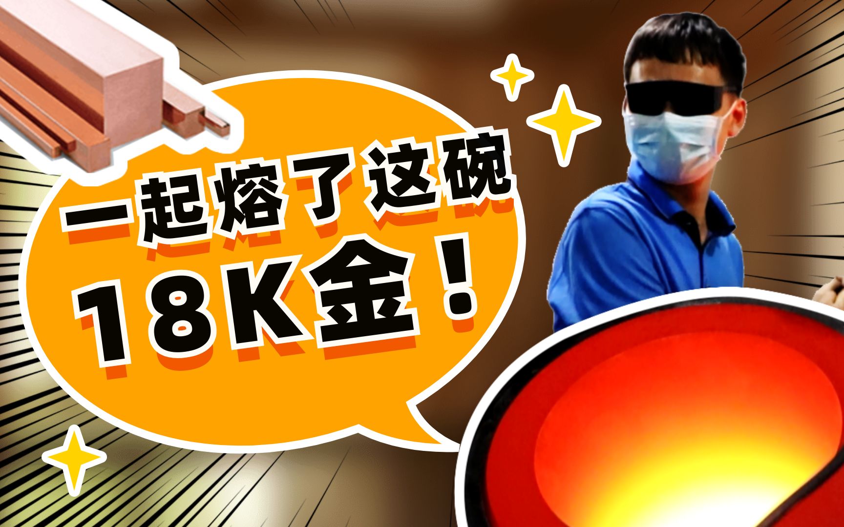 ...法连续铸造机熔炼、铸造、拉管一次成型,全套珠宝首饰设备+技能培训