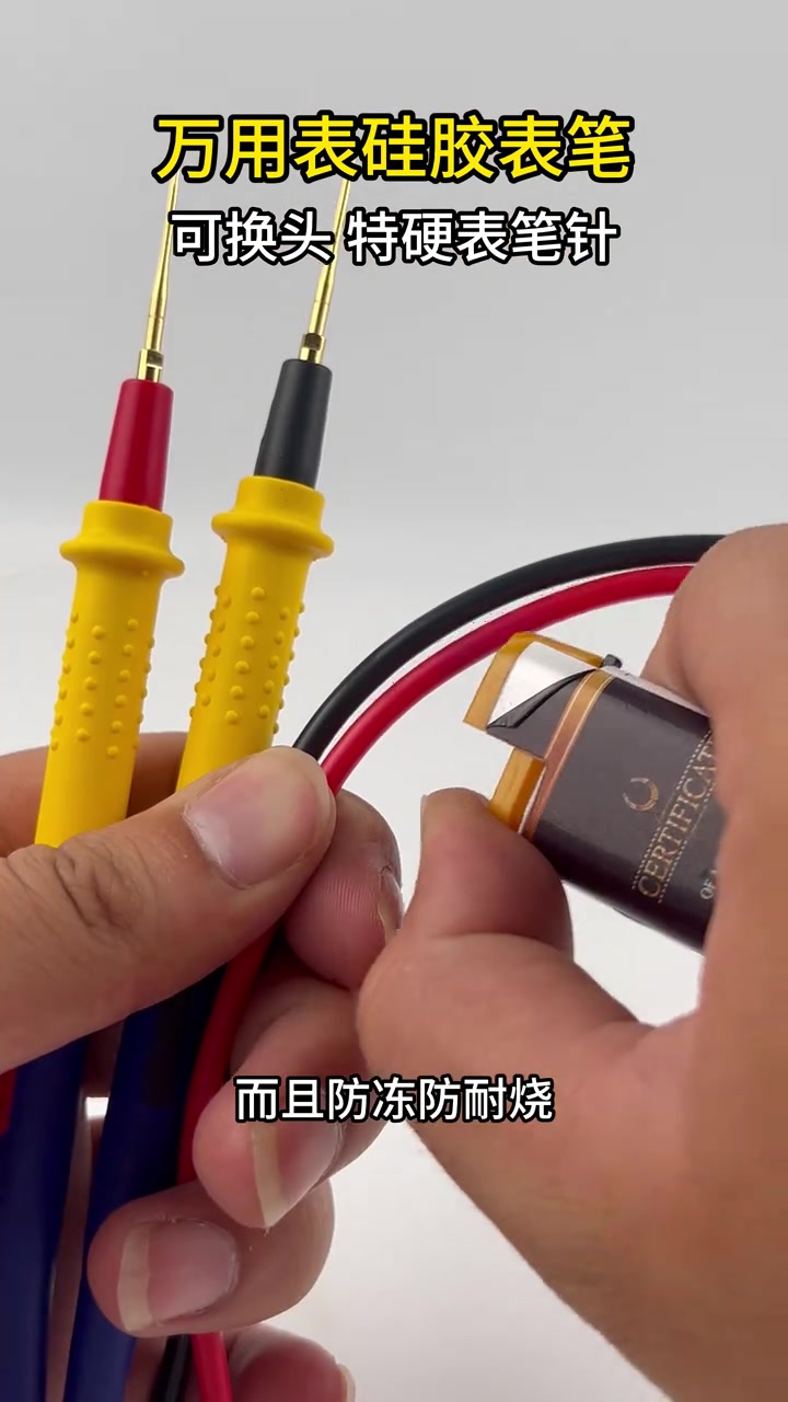 你的万用表笔容易断?快来试试硅胶表笔线,防冻防火烧,非常耐用不易断...