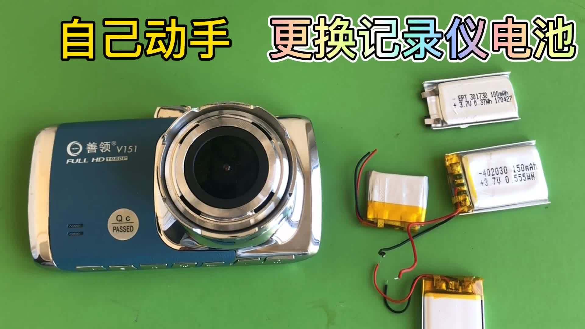 ./b> 不存电 电池挂了.