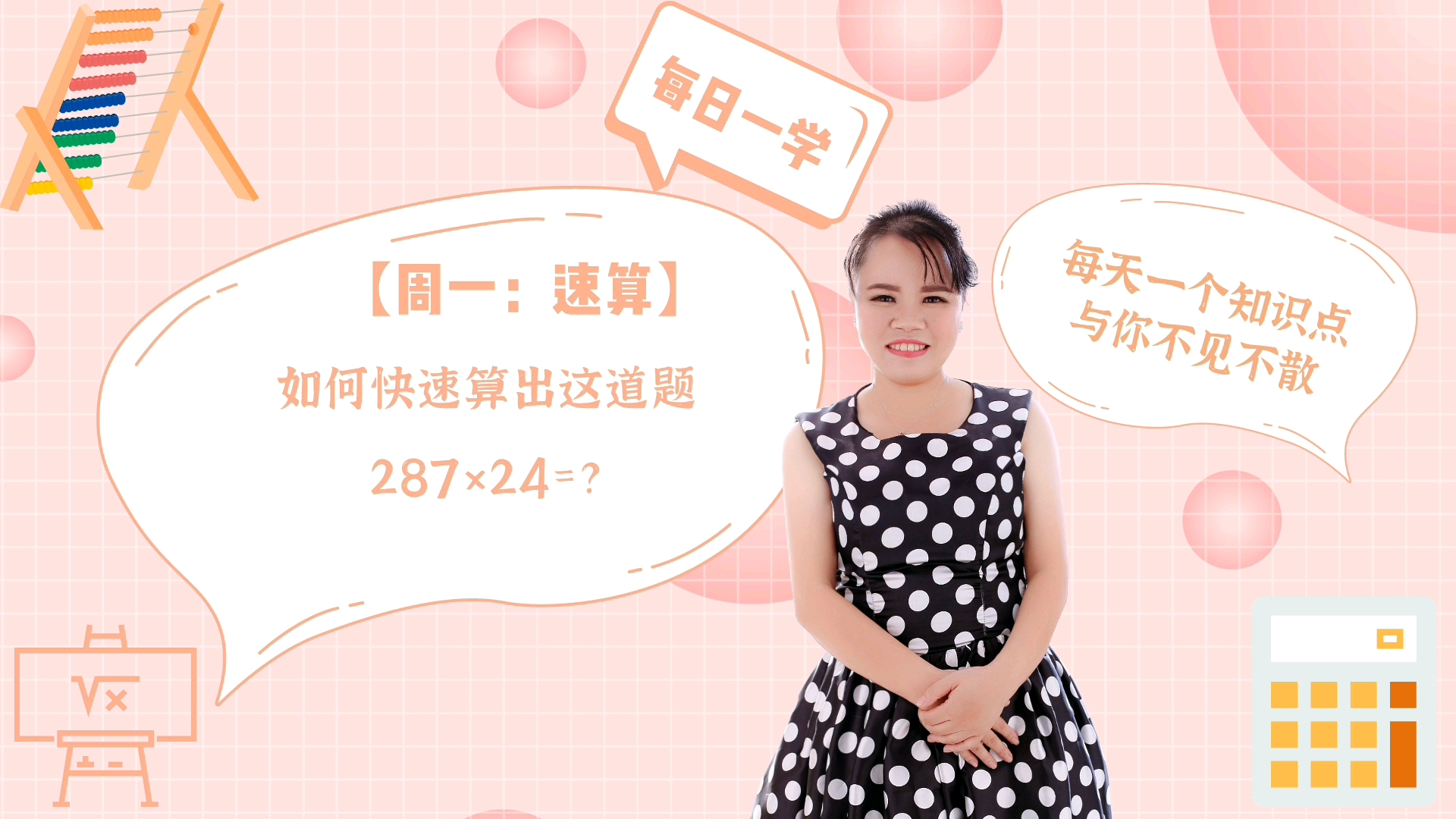 没想到乘以一个数,竟然可以拆解成2组不同的数相乘,真是大开眼界啊