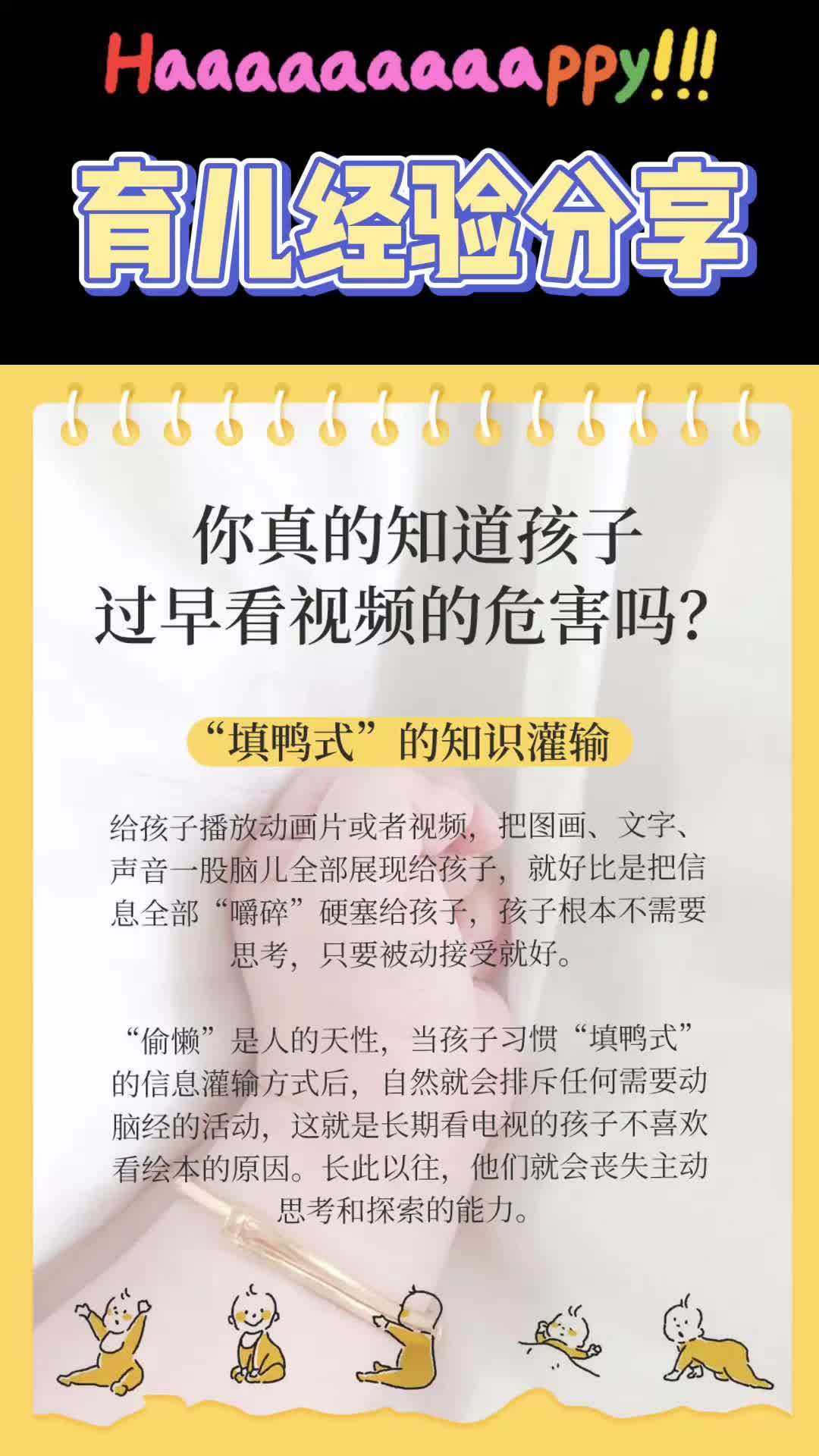 你真的知道孩子过早看视频的危害吗