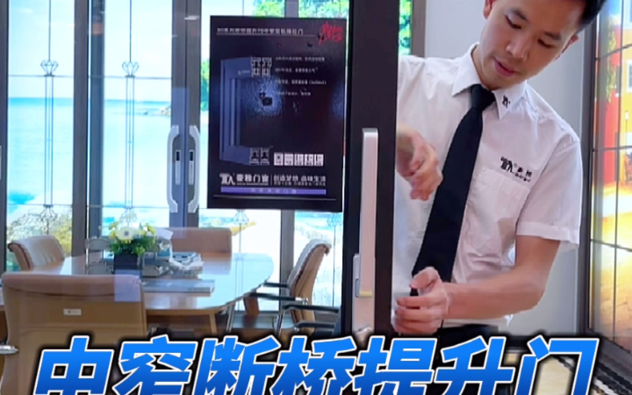 抗台风新中窄重型提升推拉门,沿海抗暴雨两三轨断桥2.0