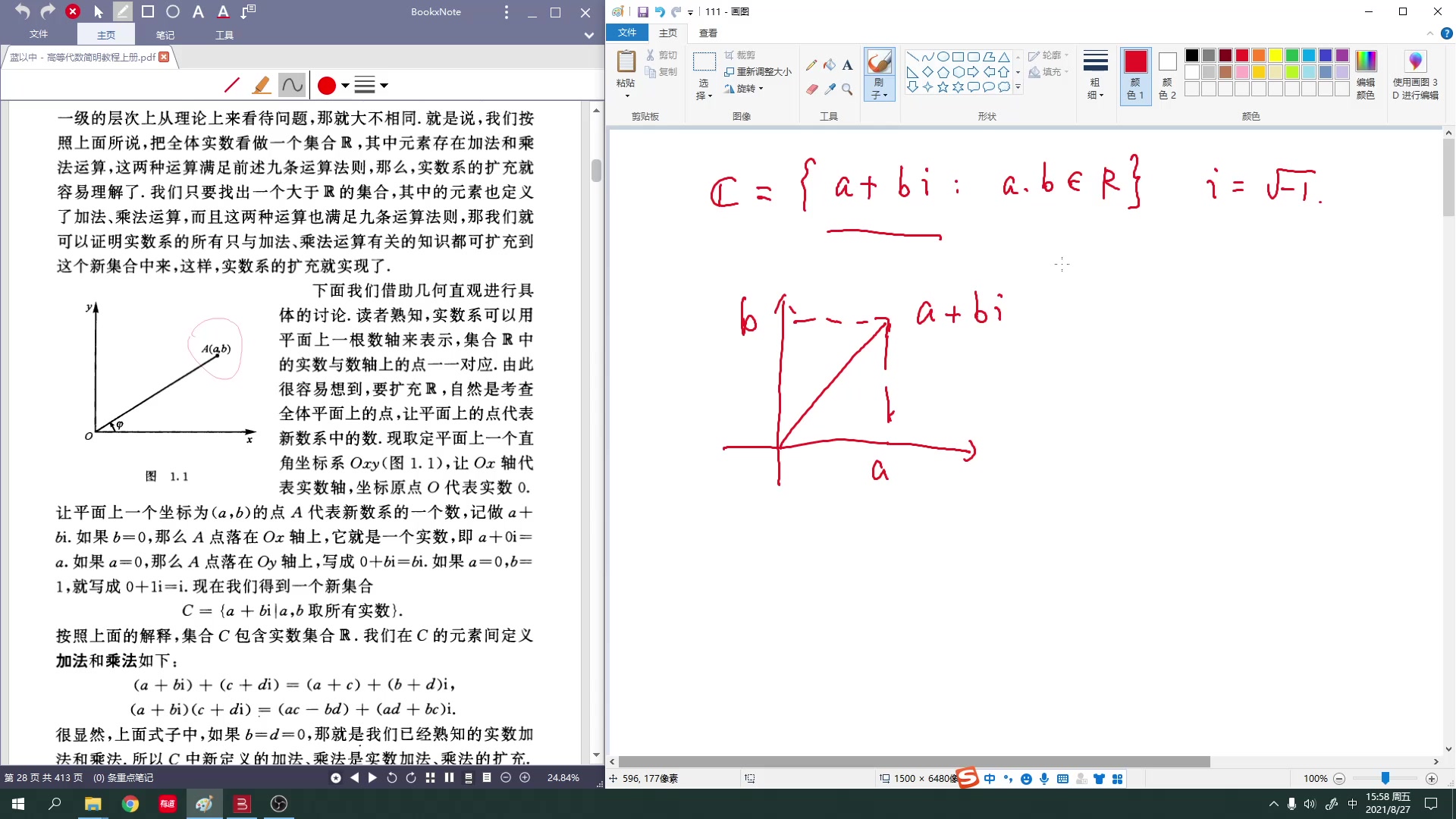《高等代数简明教程》蓝以中 1.1-1.2 一元高次代数方程的基础知识