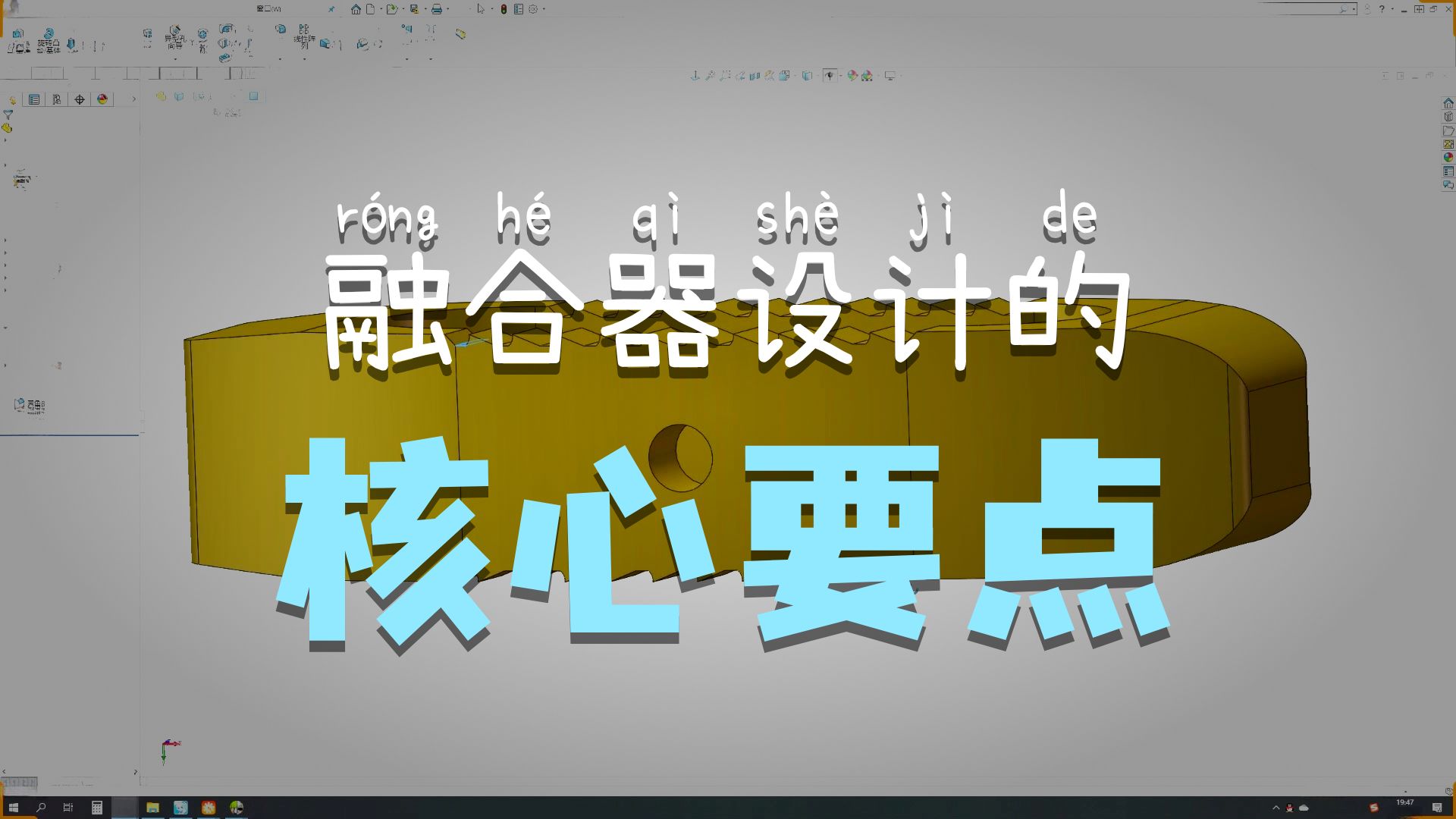 腰椎OLIF融合器和后路融合器建模教程来了