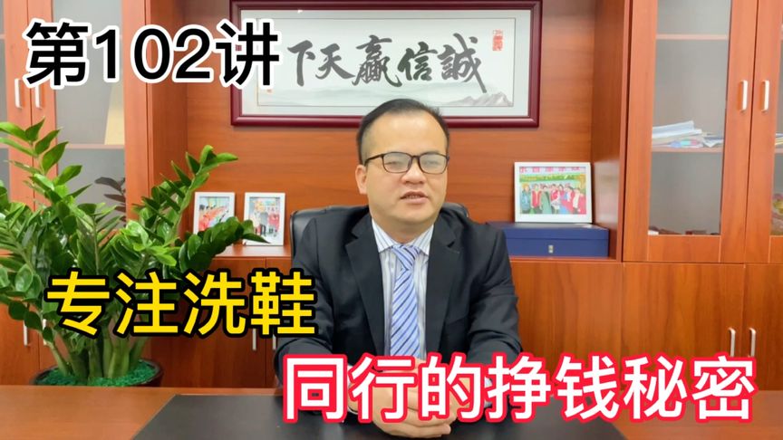 家政公司只做洗鞋业务,也能月入6万,看看人家是怎么样做的?
