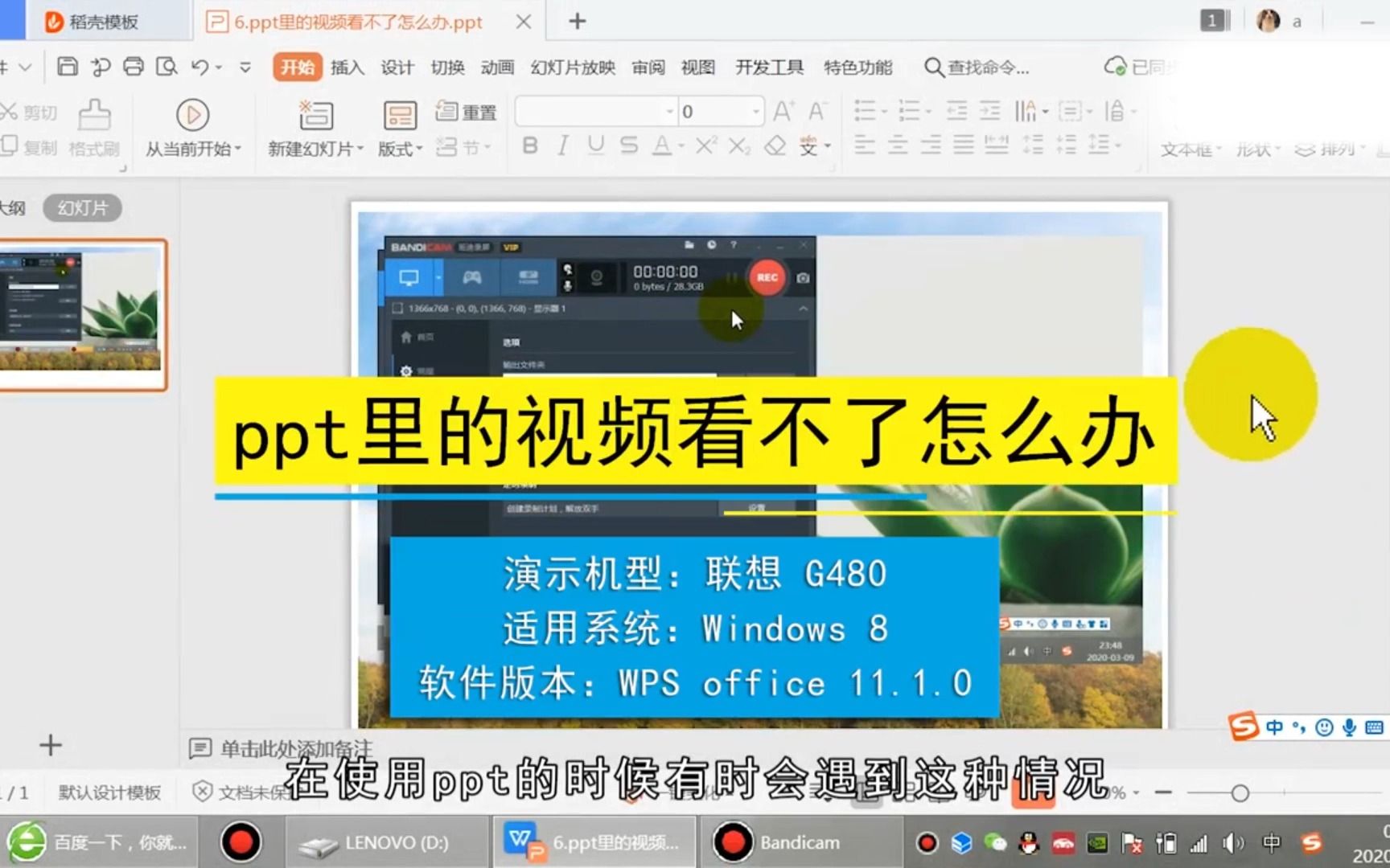 ppt视频看不了怎么办,ppt视频看不了的解决方法