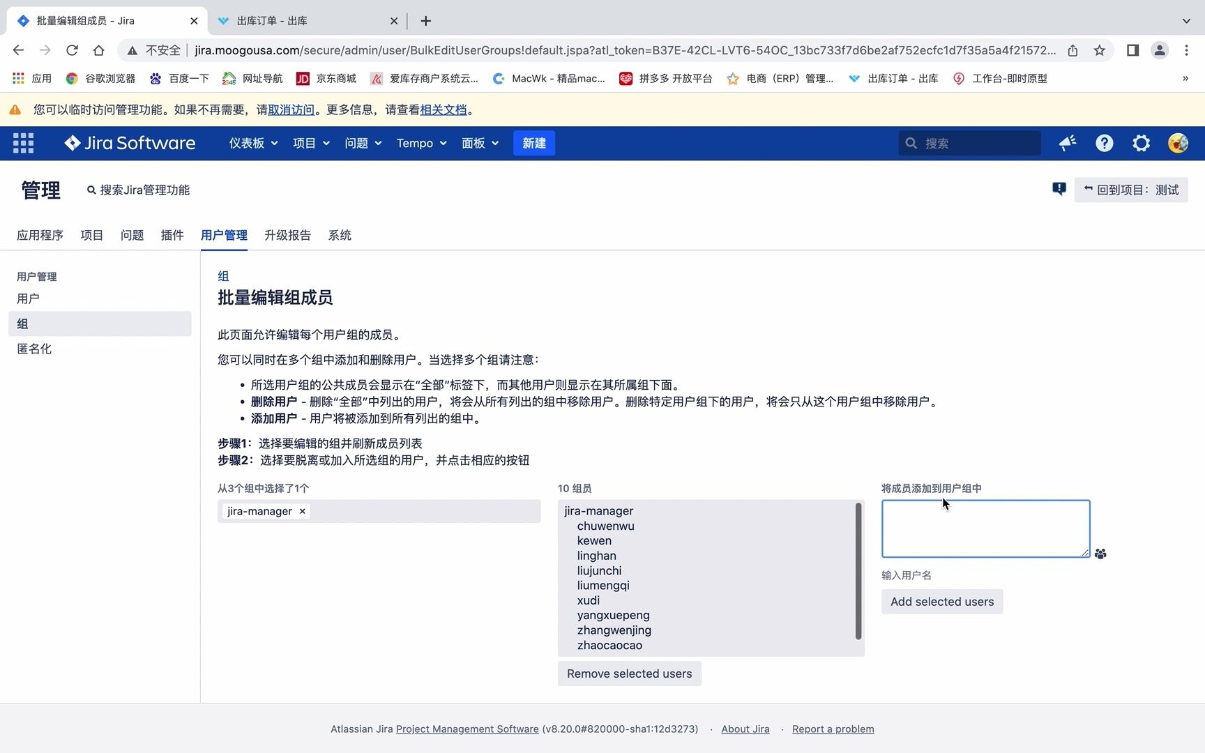 Tempo团队建立与报告使用