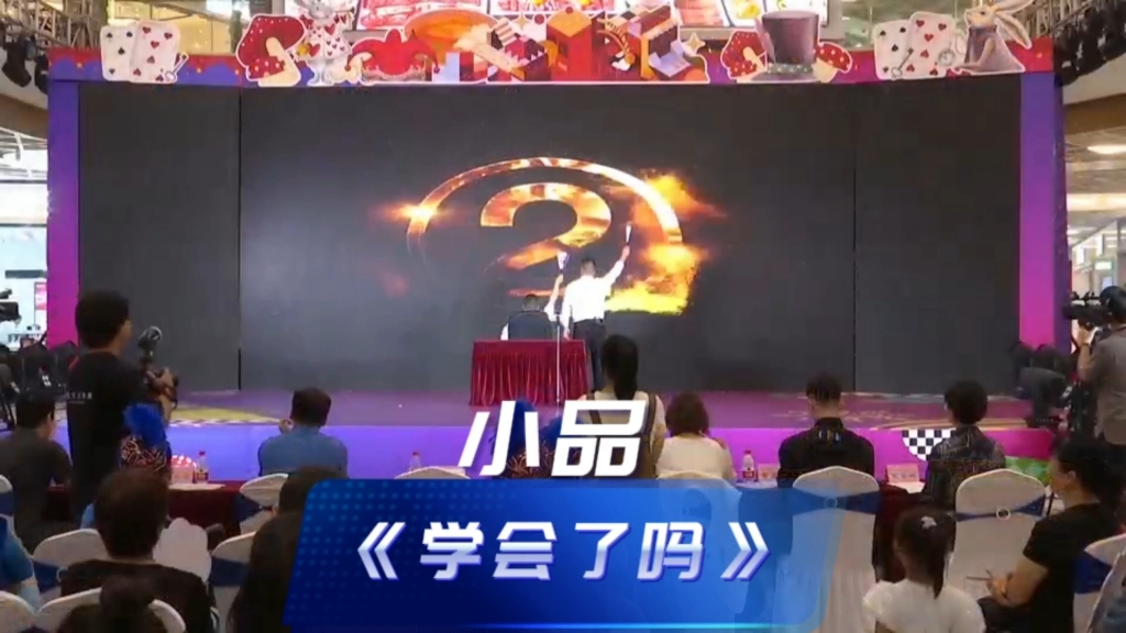 小品《学会了吗》反诈宣传/电信诈骗