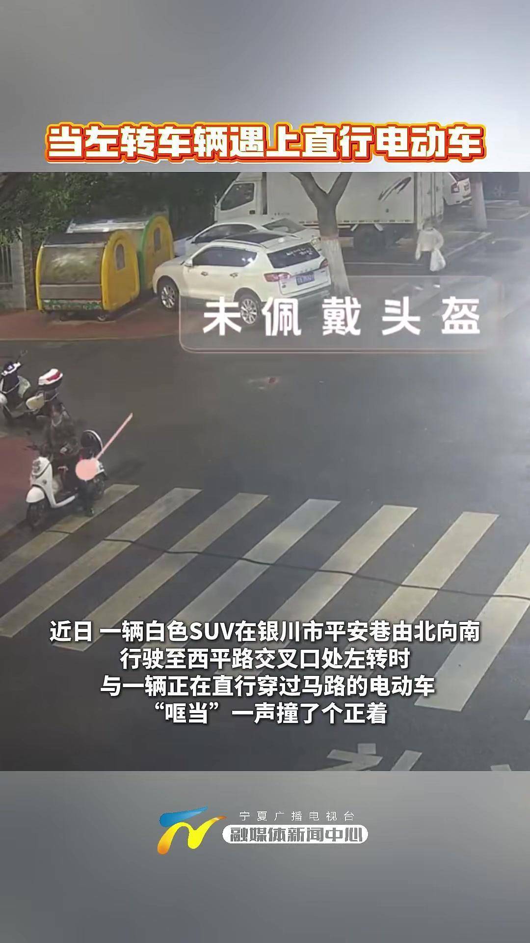 当左转车辆遇上直行电动车#交通#交通事故交警提醒:每一位驾驶者都...