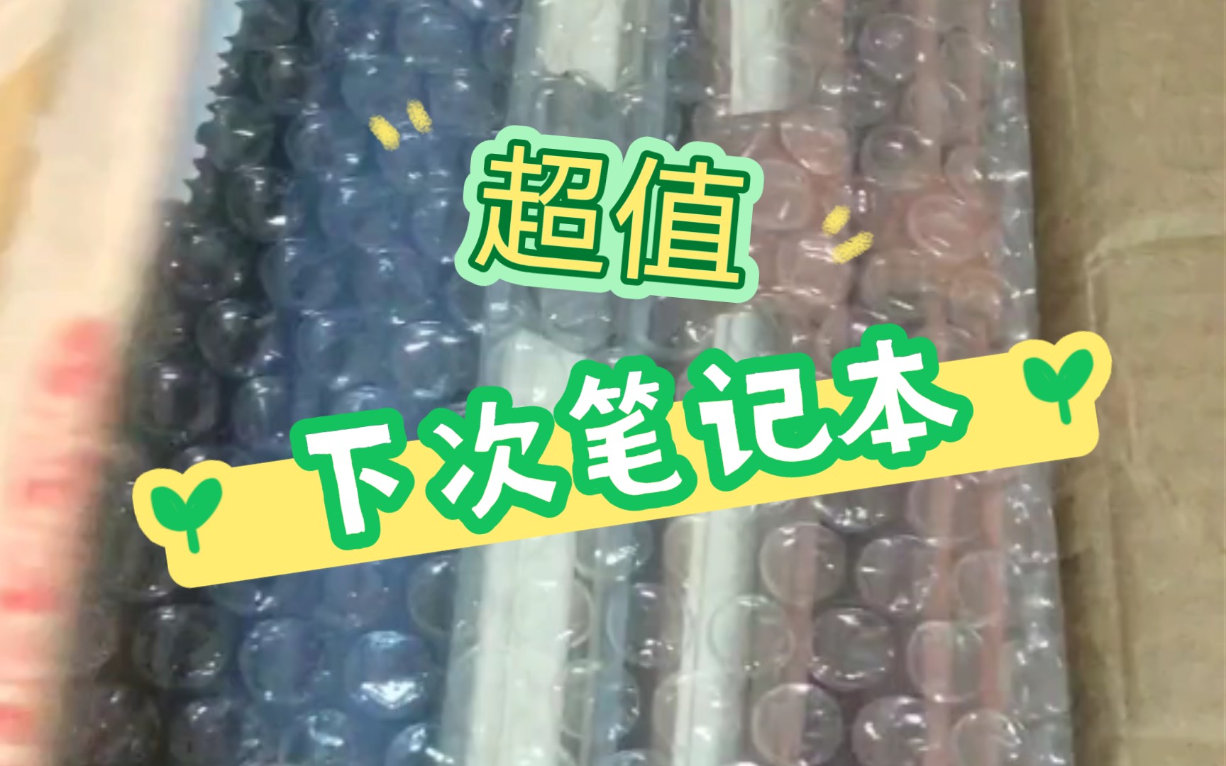 开箱‖超值瑕疵笔记本,皮面活页本均价5元,方格手帐本不到三元