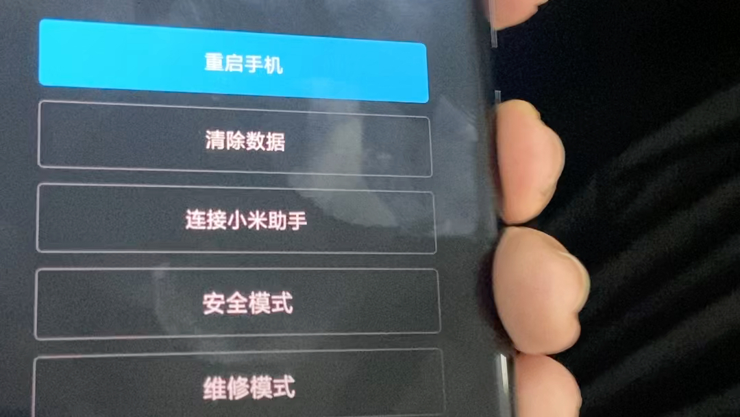 米10ultra无限重启,进不了安全模式,无法正常使用
