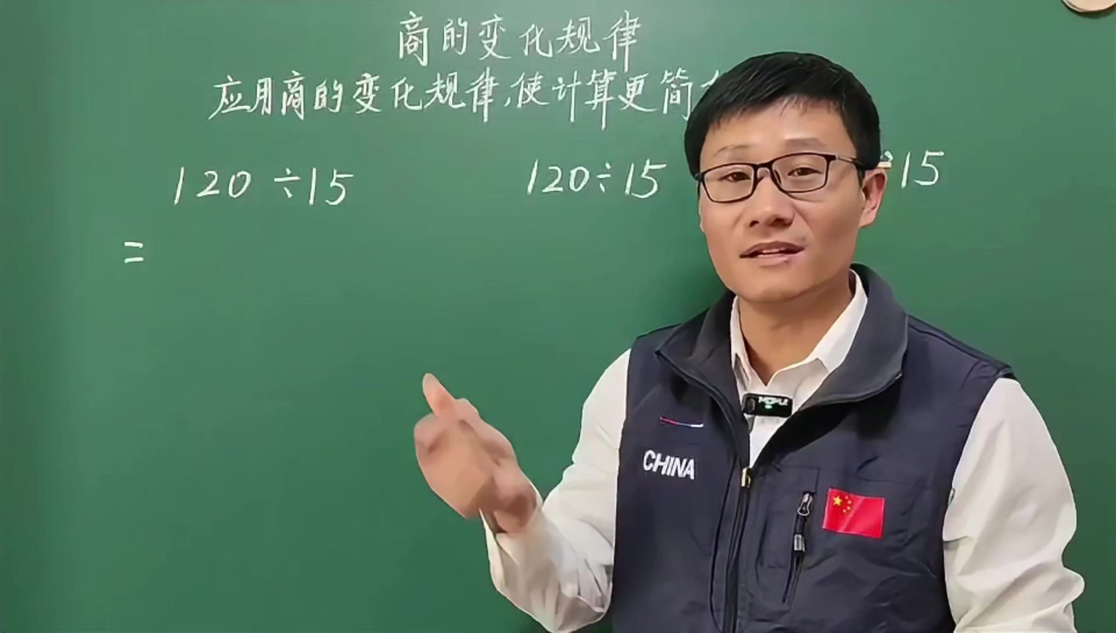 四年级数学上册,应用商的变化规律,简便计算 #四上数学 #商的变化规律...