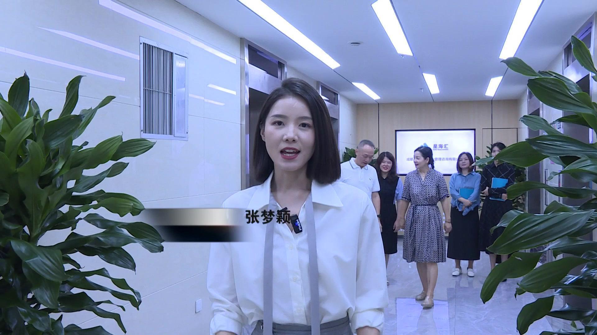 ...成都高新区国际合作商务局走进成都星海领航】在全球化浪潮的推动...