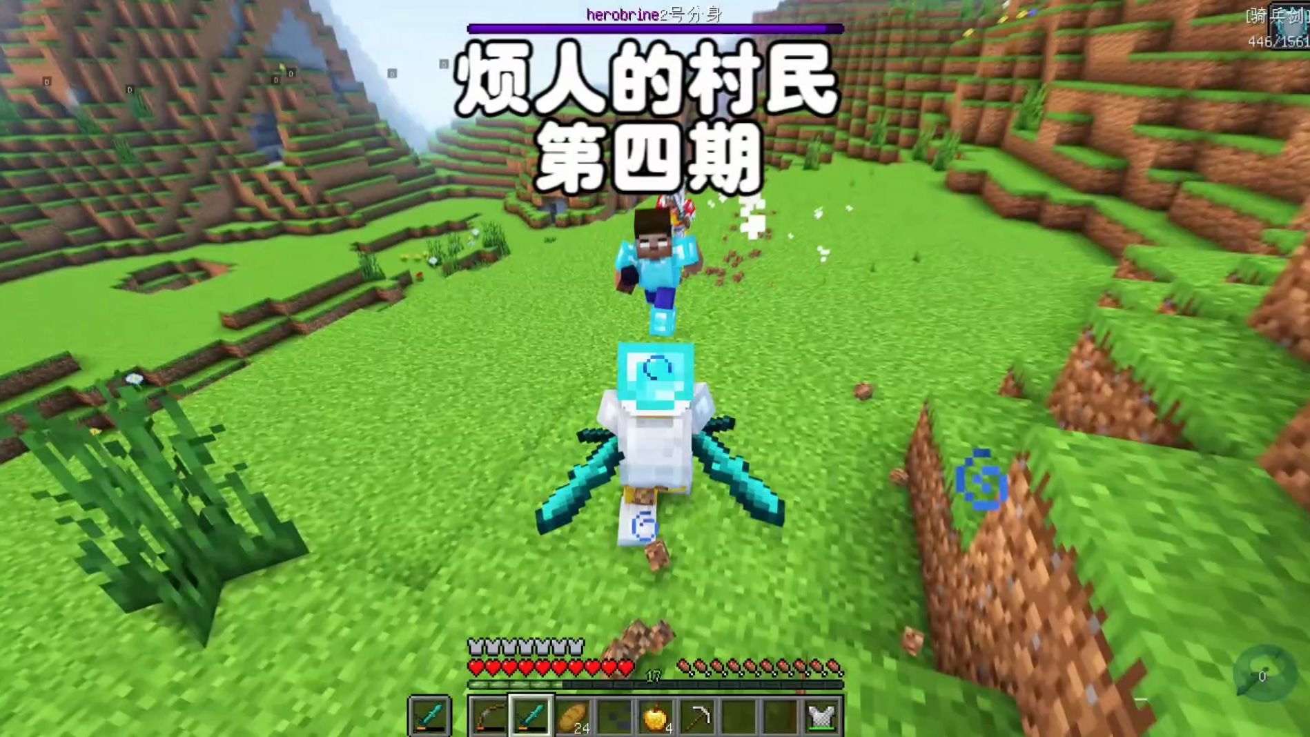 我的世界:烦人的村民第四期 挑战him分身