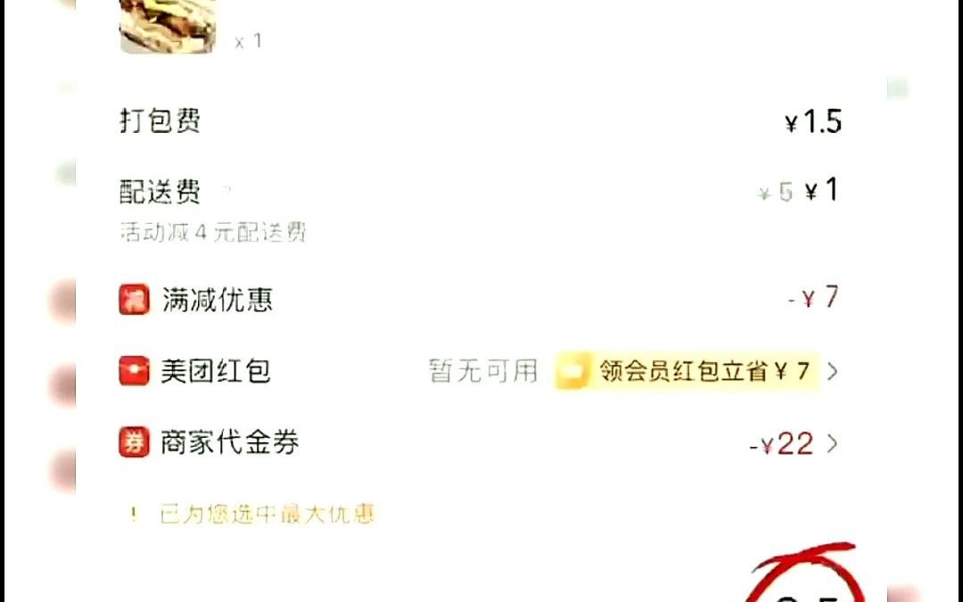 饿了么优惠券怎么叠加使用怎么点外卖最便宜2022年