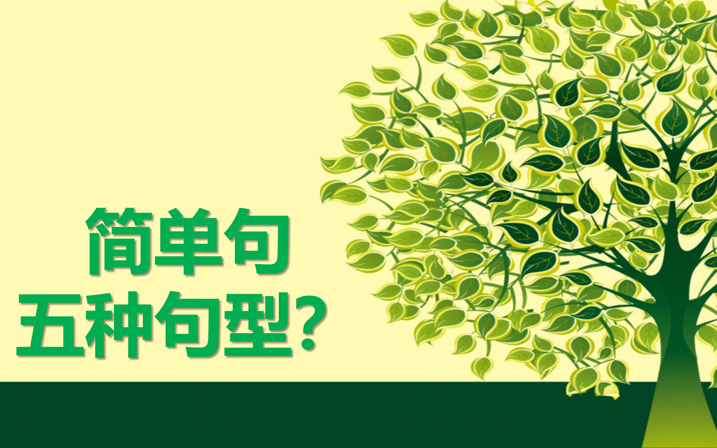 为什么要学习句子成分分析?学了句子结构有什么用?