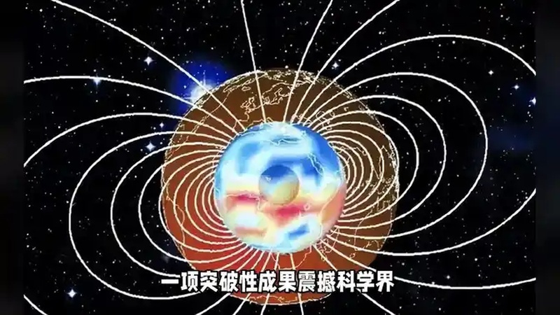 普林斯顿大学首次利用地球自转生成可测量电能