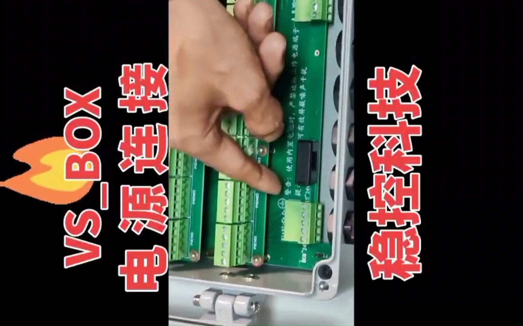 多通道振弦传感器无线采集仪VS BOX 电源连接及原理