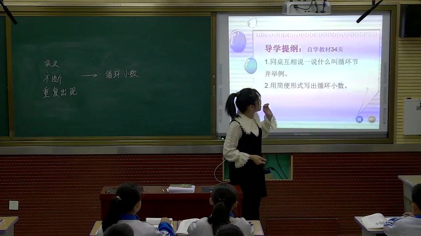 很多人都不知道该怎么讲,来看看她的课吧——人教《循环小数 》