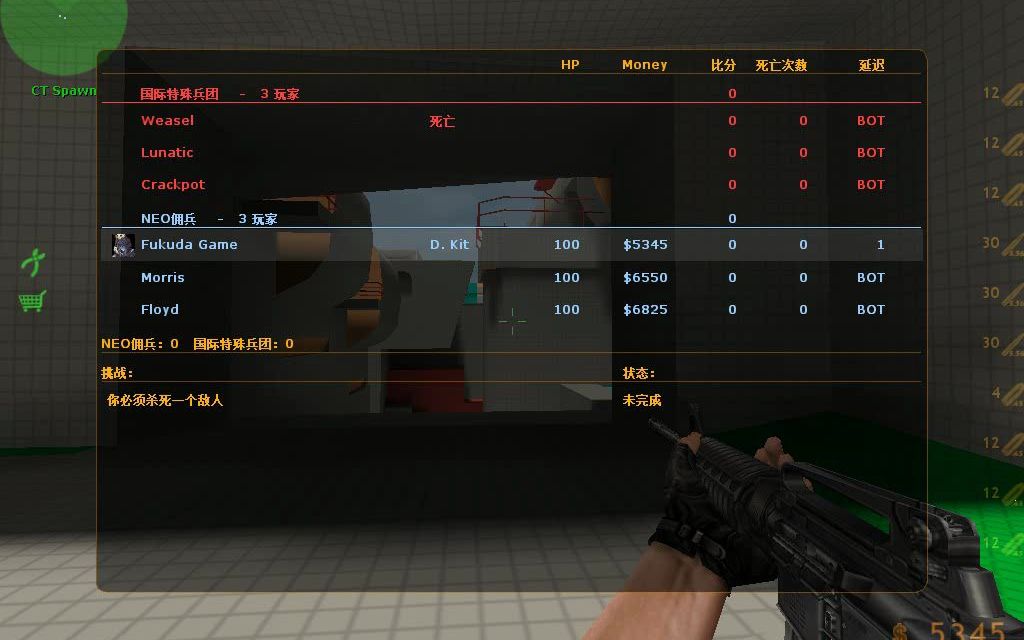 【cs零点行动】非官方任务(CSNEO Tour of Duty)