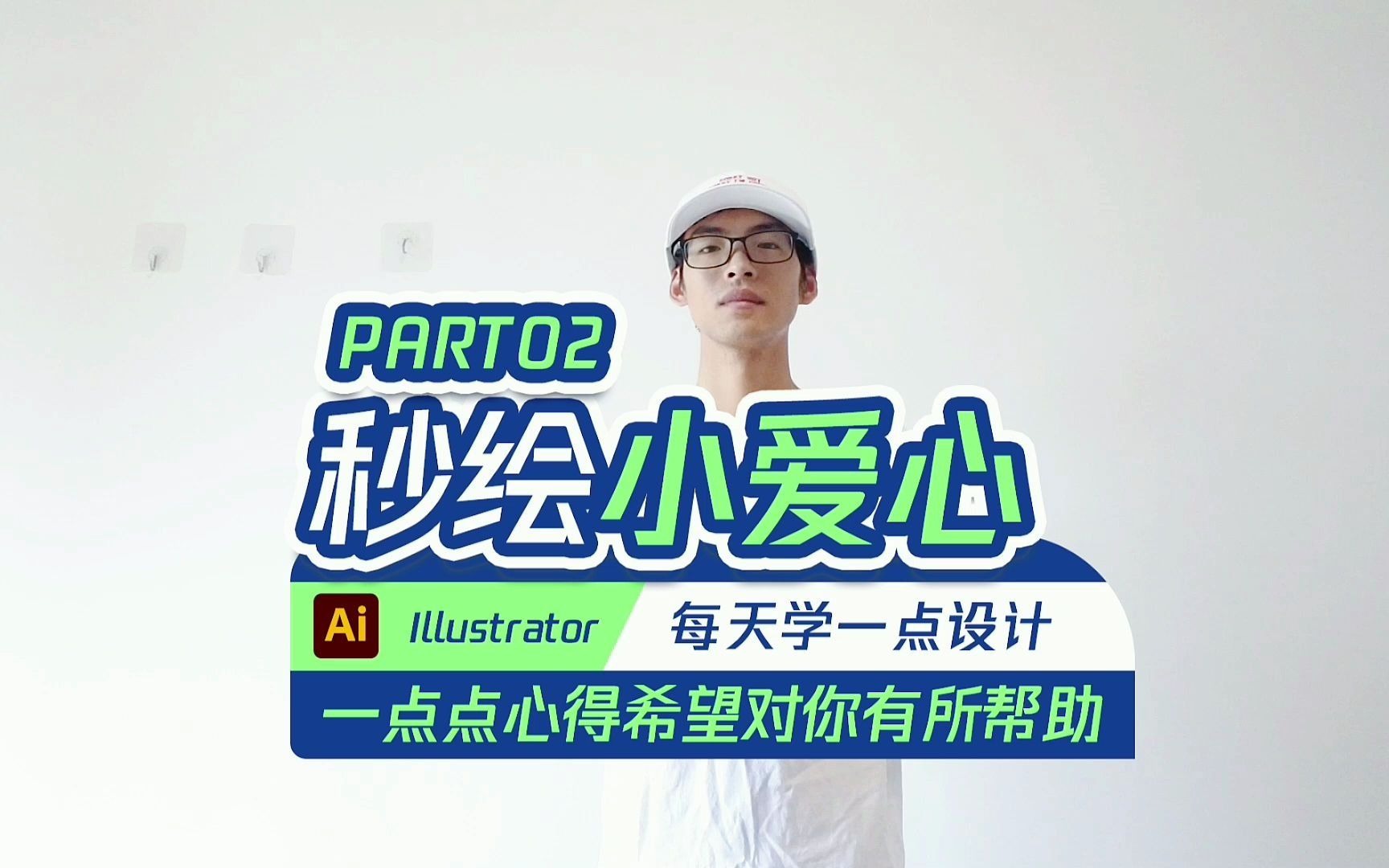 一分钟AI教学分享:快速绘制小爱心