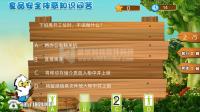 安全教育体感互动游戏 消防知识体感答题系统 交通安全知识体感答题...