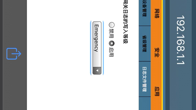 烽火路由器6201m超级破解
