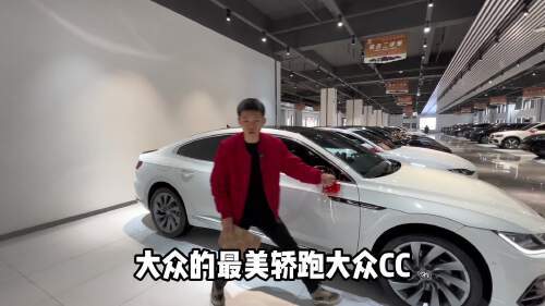 准新车一台,23款大众CC