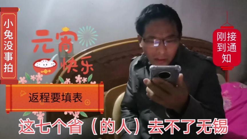 芜湖市通知各地返工人员需填登记表,办出入证,决定在家再待几天