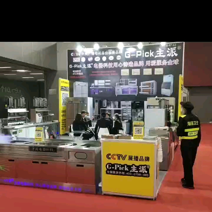 ...主派-定义商用科技新未来!主派电器科技用心铸造品牌!用爱服务全球!