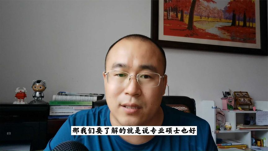 3年硕士和2年硕士有啥区别?专业硕士和学硕有哪些区别?