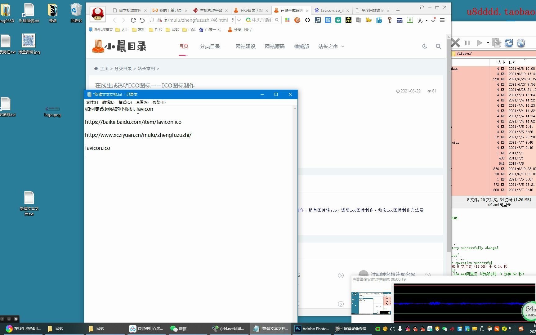 如何设置网站在浏览器网址前面的小图标favicon