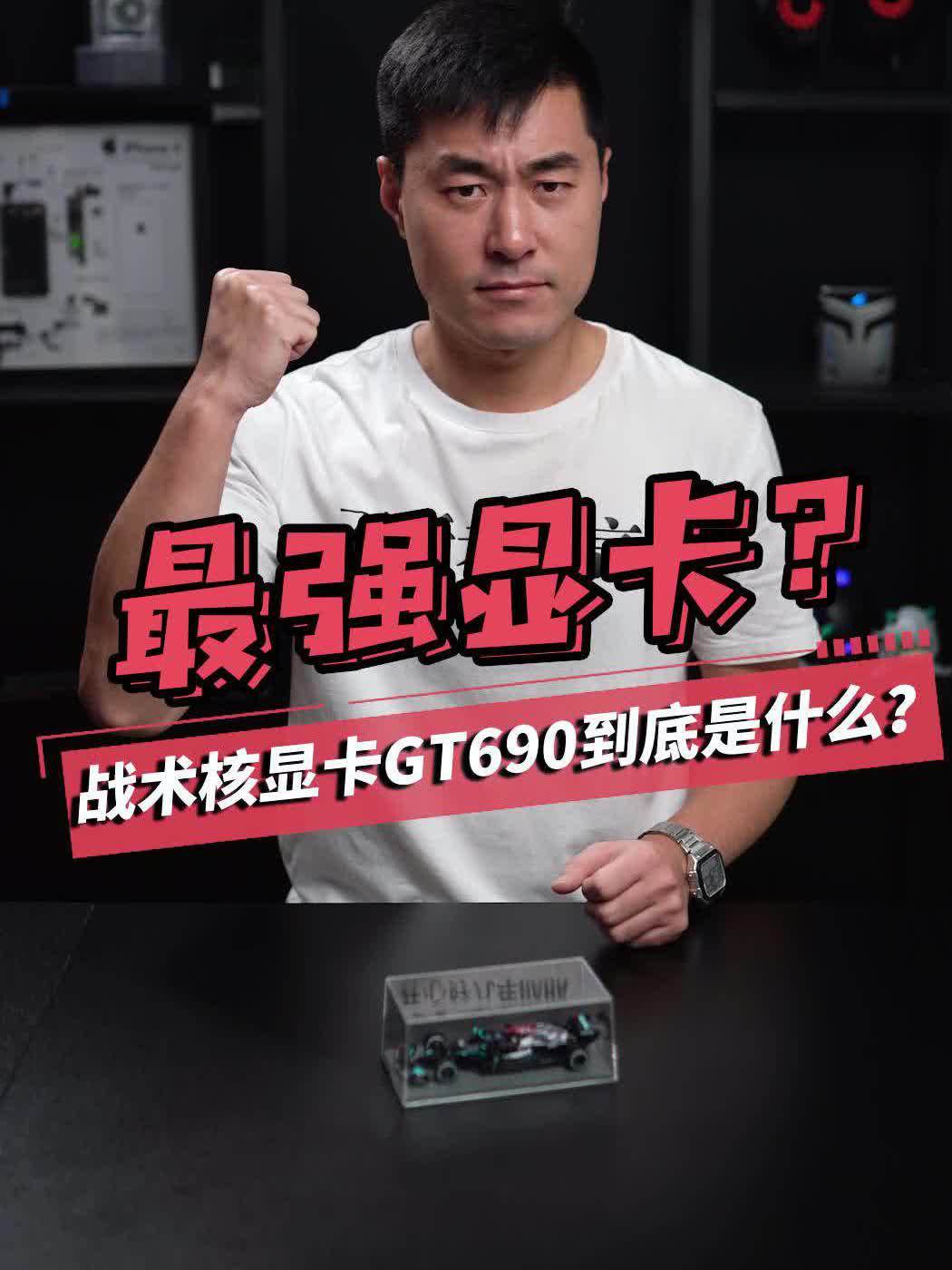 最强显卡到底是什么显卡组装电脑知识大拜年