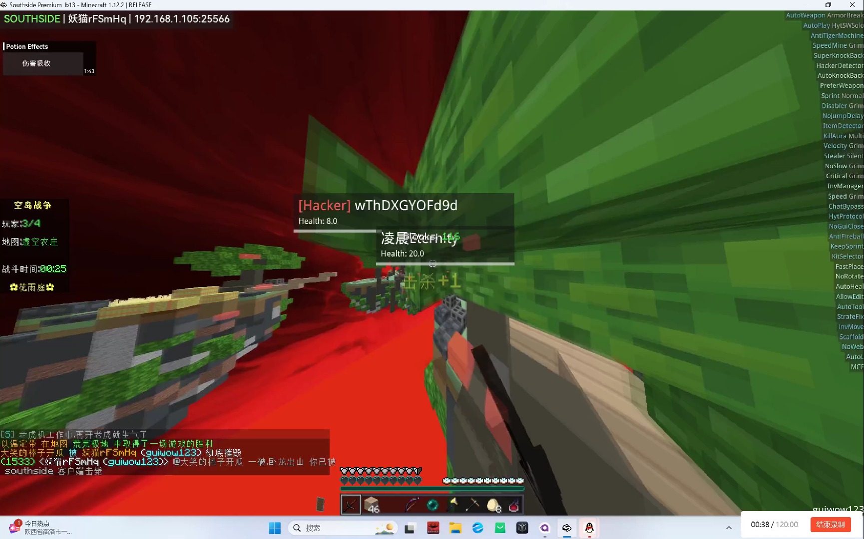 南方Client-渲染测试_我的世界