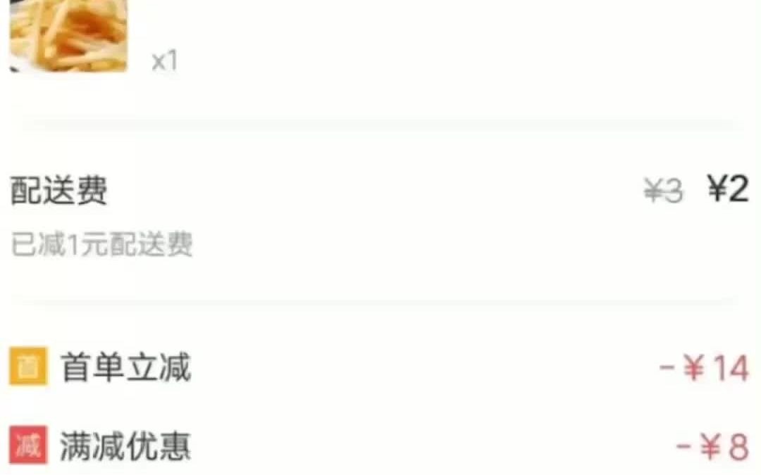 美团饿了么天天抢红包怎么叠加使用美团饿了么外卖券教程