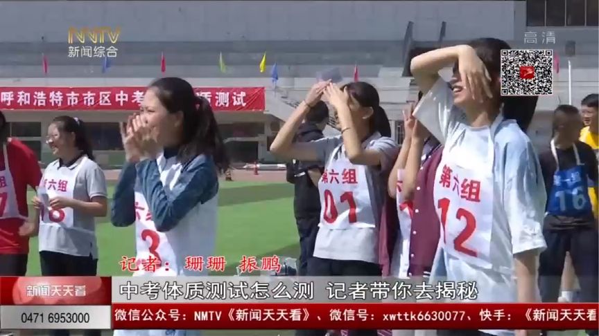 中考体质测试怎么测 记者带你去揭秘