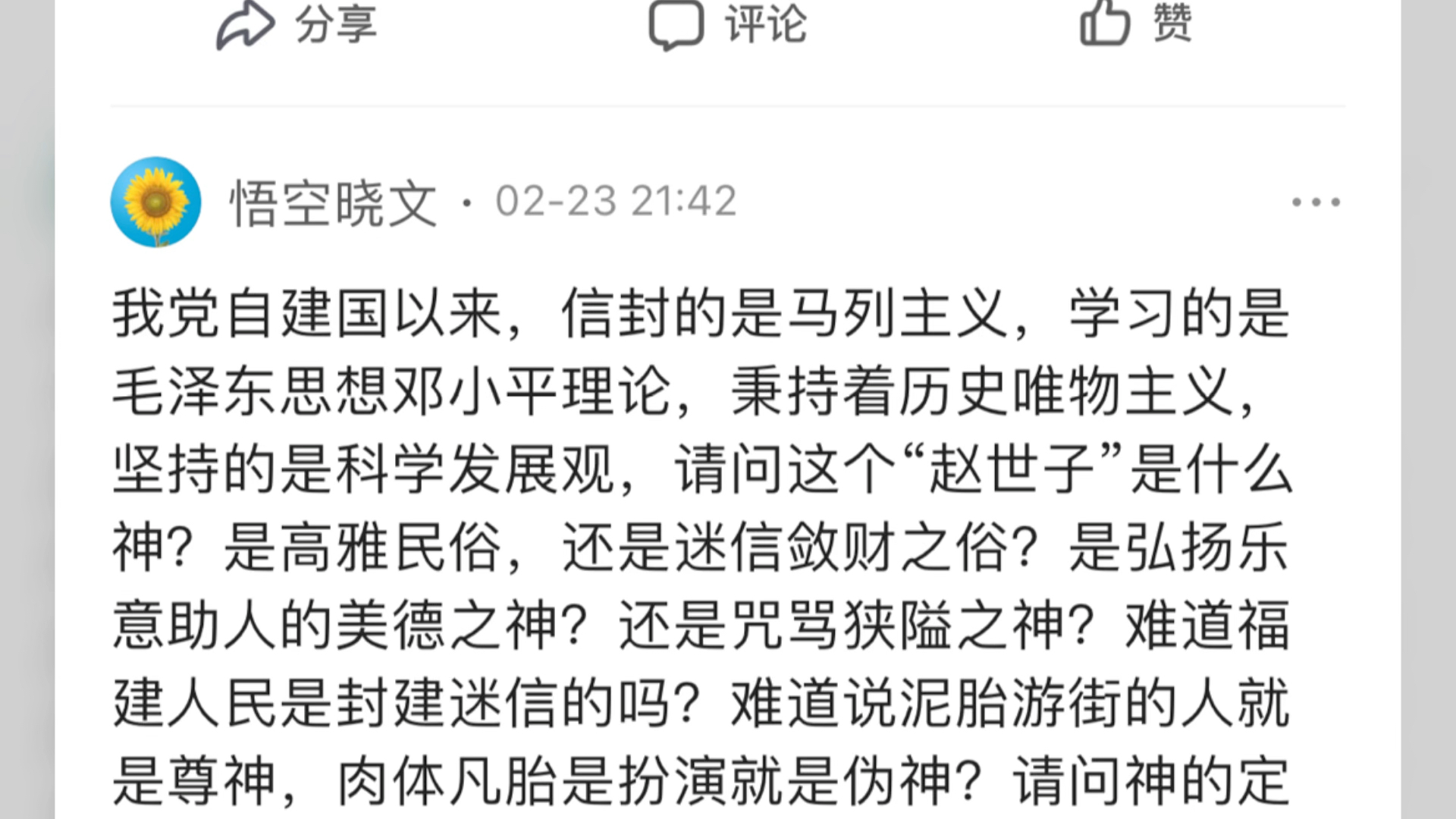 ...红神赵世子朱哲立大型公益活动现场,我为福建人民代言福建传统文化...