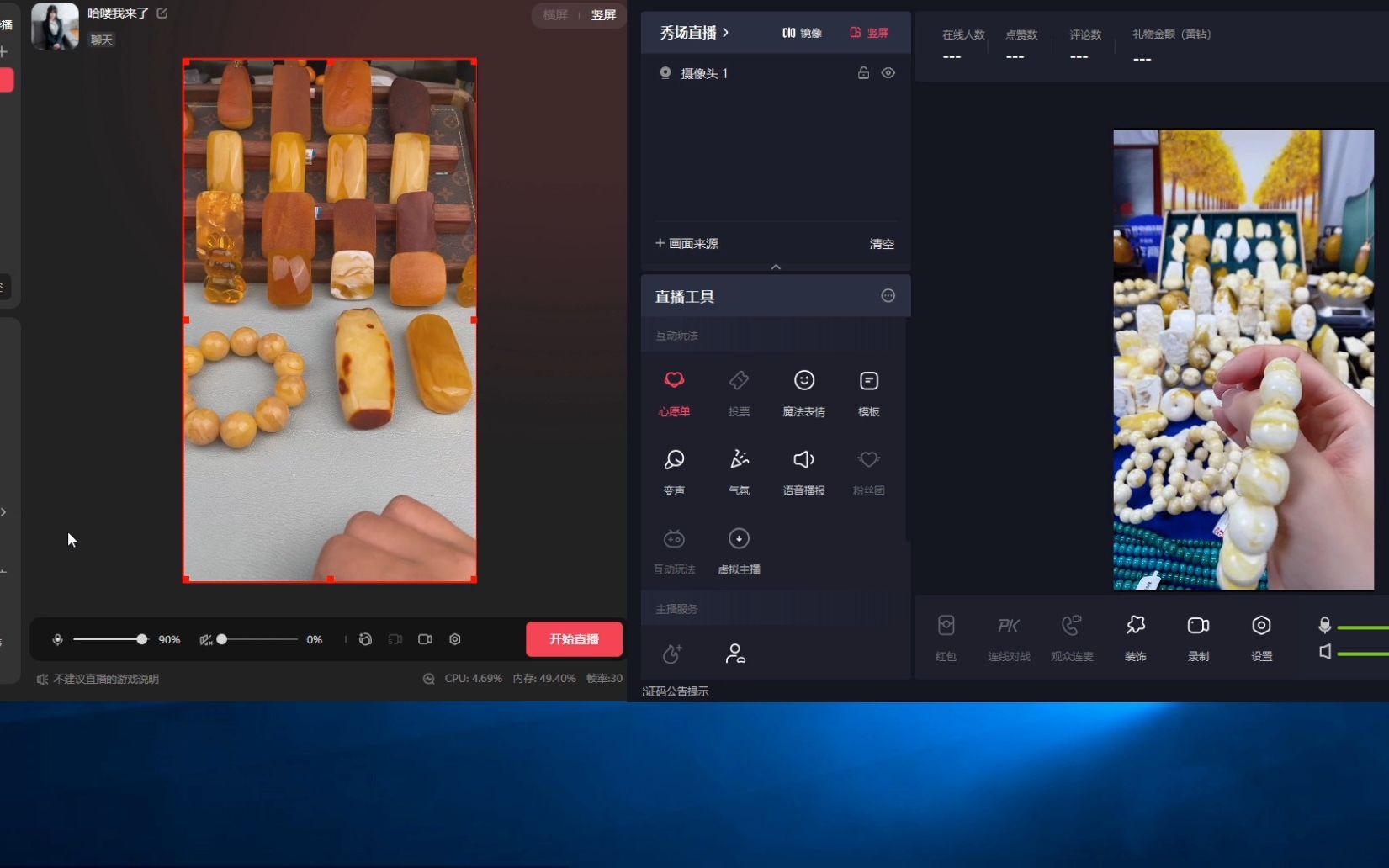 短视频带货解决非实时、录播的最大谎言,智能化无人直播开启零封号...