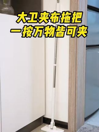 一个视频告诉你#洗脸巾 的正确用法,直接安在这个#洗脸巾拖把 上,家里...