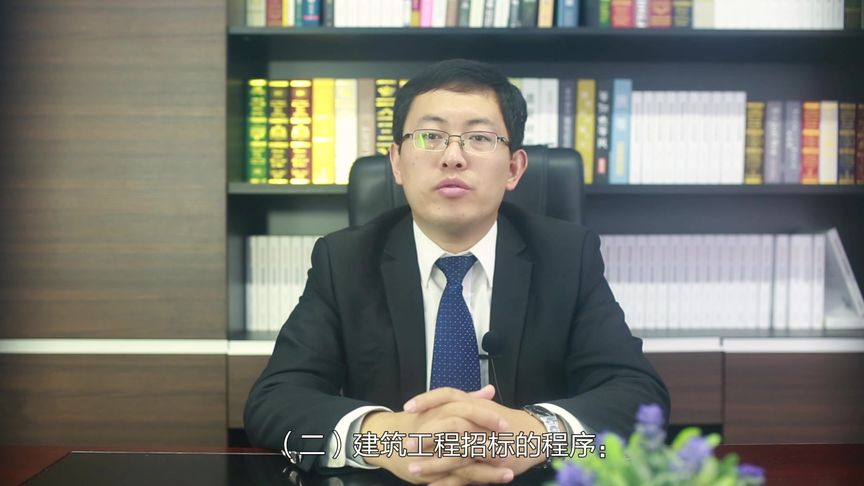 建筑工程招标条件及程序是什么