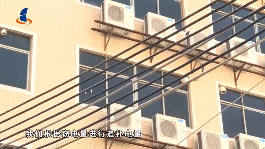 供电部门精准锁定窃电户,KTV电表被动手脚