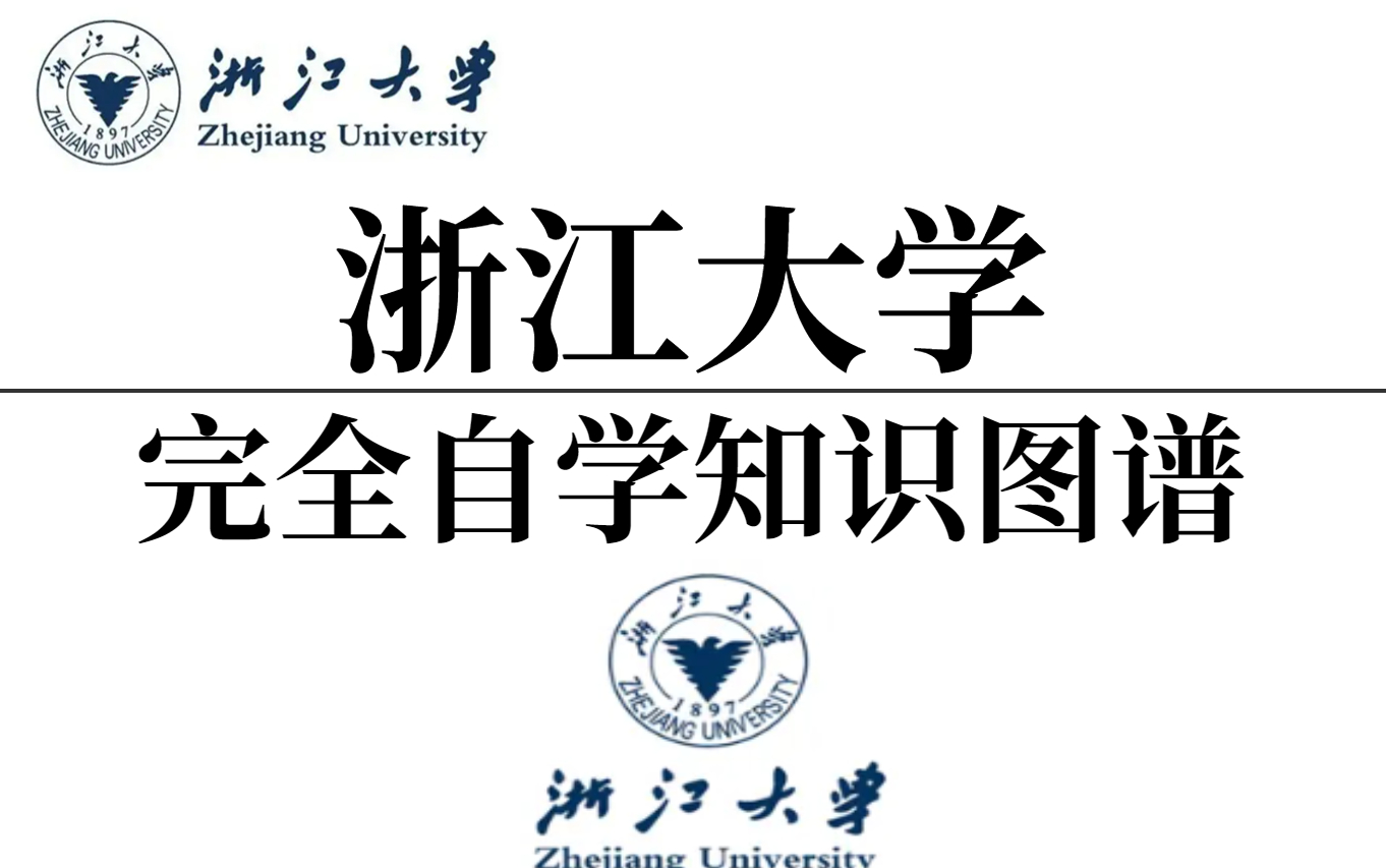 比啃书效果好多了!【浙大知识图谱完整版】不愧是计算机大教授!5小时...
