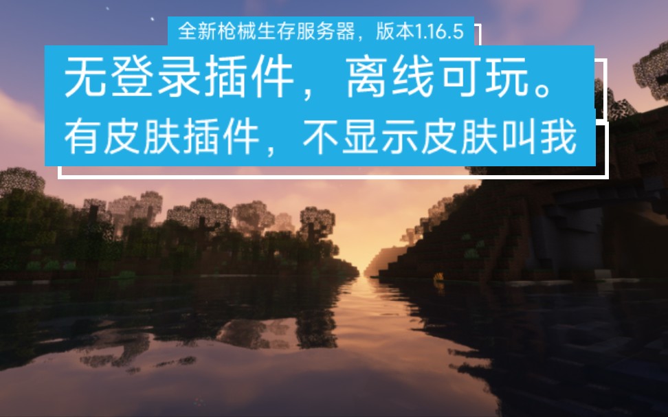 我的世界服务器及永恒枪械工坊在手机端上瞄准镜白色问题