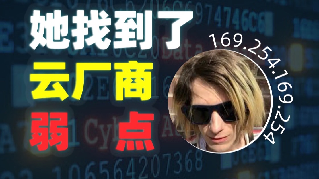 一个IP地址泄漏上亿资料?SSRF漏洞原理、攻击和防御