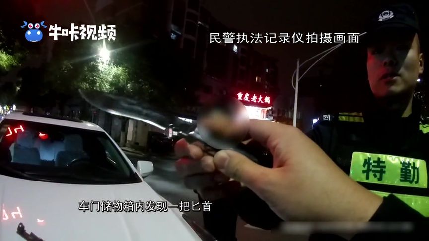 私家车携带管制刀具被处罚